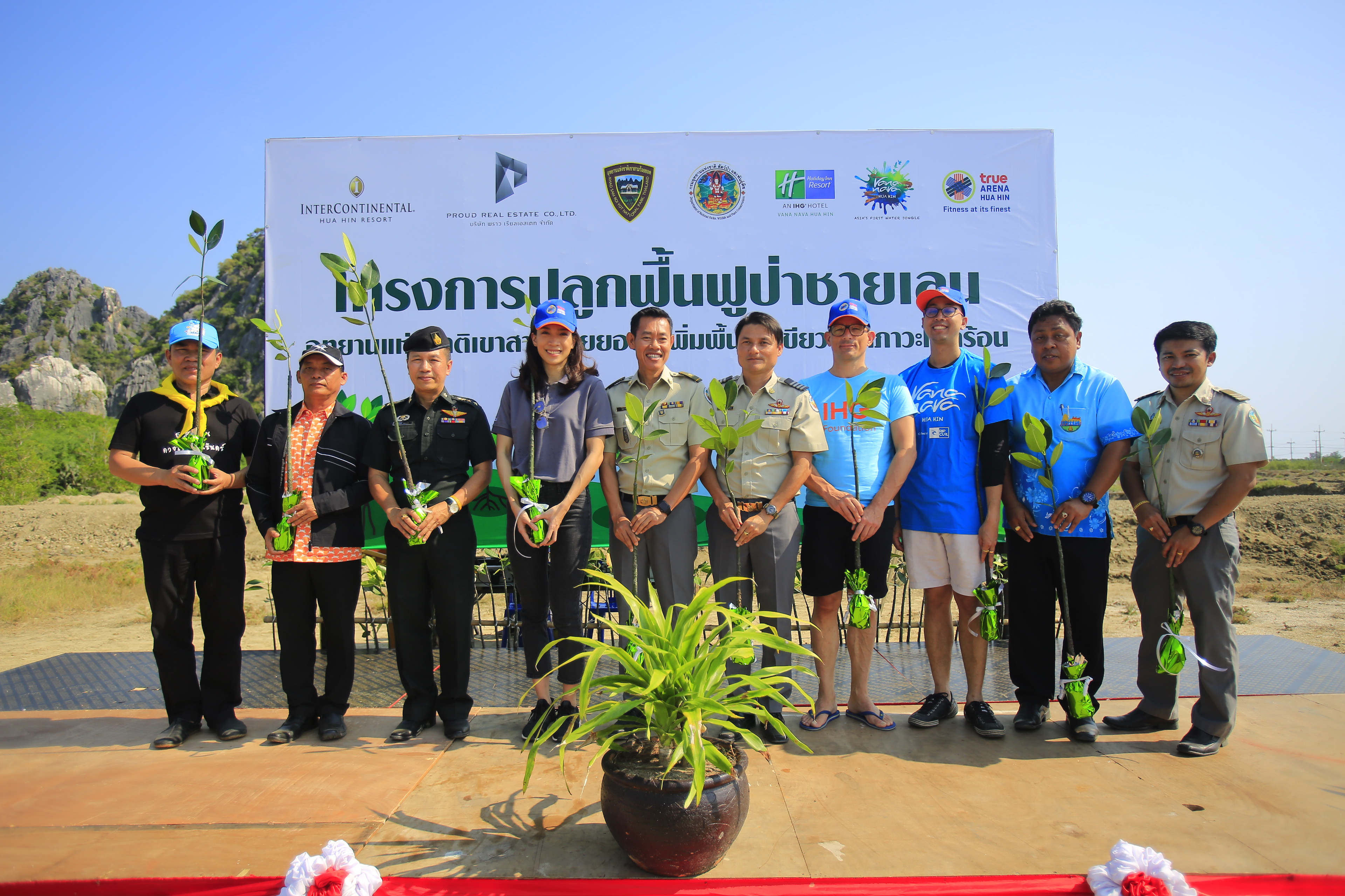บริษัทพราว เรียล เอสเตท ร่วมกิจกรรมเพื่อสังคมประจำปี ปลูกป่าโกงกาง ...